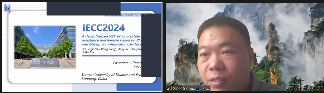 IECC 2025 | Tangshan, China